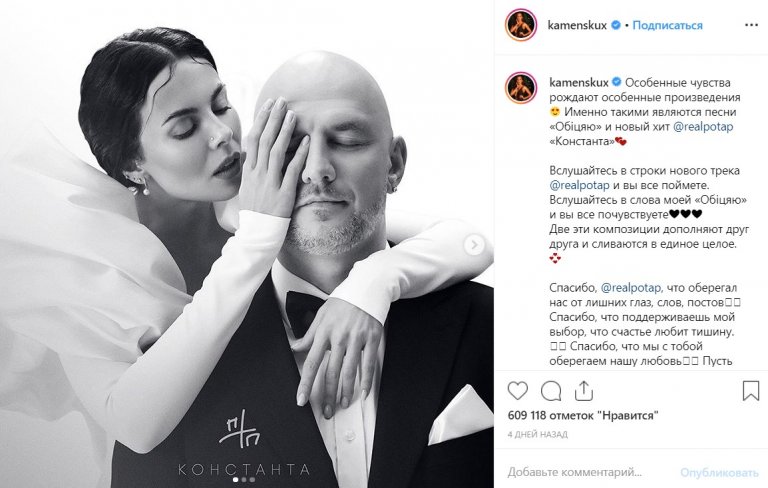 'The most long-awaited wedding' of Potap and Nastya Kamensky: how it ...